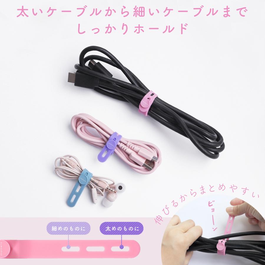 MOTTERU (モッテル) sofumo ソフトタッチ ケーブルバンド 3つ穴タイプ (MOT-CBBAND02) : MOTTERUダイレクト - 通販 - Yahoo!ショッピング
