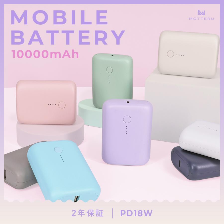 MOTTERU (モッテル) モバイルバッテリー 10000mAh PD18W 対応 国内最小最軽量クラス PSE認証済 iPhone Air 17 17Pro 16 15 MOT ...