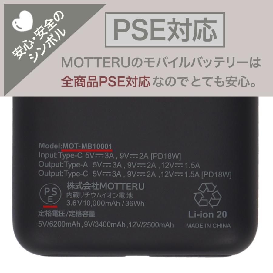 MOTTERU (モッテル) モバイルバッテリー 10000mAh PD18W 対応 国内最小最軽量クラス（2020年9月時点） 大容量 Type-C入出力 Type-A出力 PSE認証済 2 ...