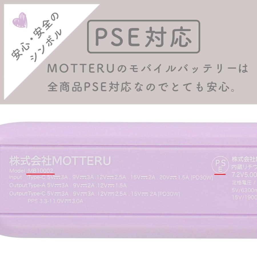 【在庫限り】MOTTERU (モッテル) PD30W モバイルバッテリー 10000mAh 機内持ち込み 大容量 Type-C入出力 Type-A出力 PSE認証済 MOT-MB10002 ...