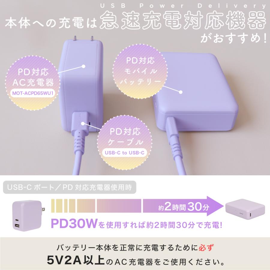 【在庫限り】MOTTERU (モッテル) PD30W モバイルバッテリー 10000mAh 機内持ち込み 大容量 Type-C入出力 Type-A出力 PSE認証済 MOT-MB10002 ...