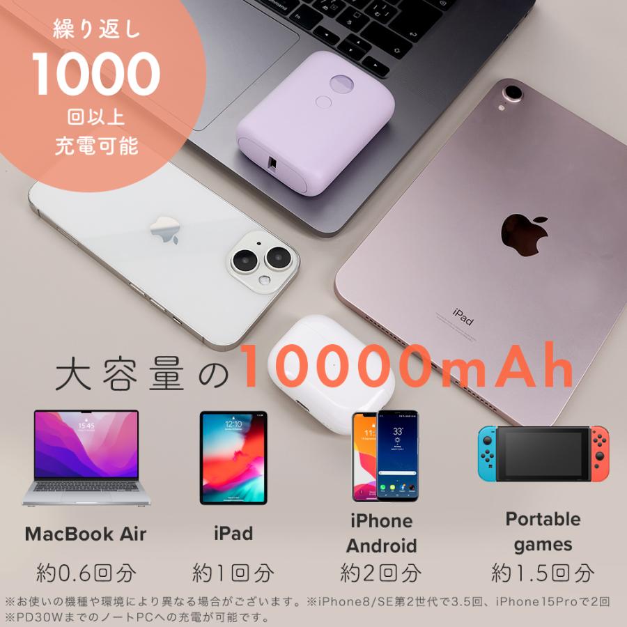 MOTTERU (モッテル) モバイルバッテリー 10000mAh PD30W対応 残量表示PSE認証済 iPhone16e 16 15 シリコンケーブル付属 2年保証 宅C ...