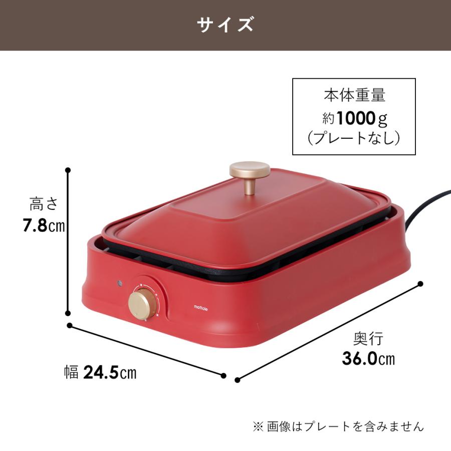 mottole ホットプレート 一人用 小型 焼肉 たこ焼き 保温 温度 mottole ホットプレート 一人用 小型 焼肉 たこ焼き 保温 温度