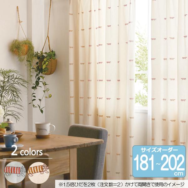 リサ・ラーソン オーダーカーテン 幅96cm 丈181cm〜202cm 刺繍のMIKEY（マイキー）K0213/K0214【店頭受取も可 吹田】 : nasuek0213ct200 : モット ...