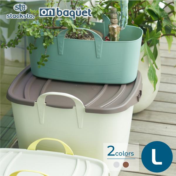 stacksto. スタックストー オンバケット L stacksto バケット専用蓋【店頭受取も可 吹田】 : モットズット ヤフー店 ...