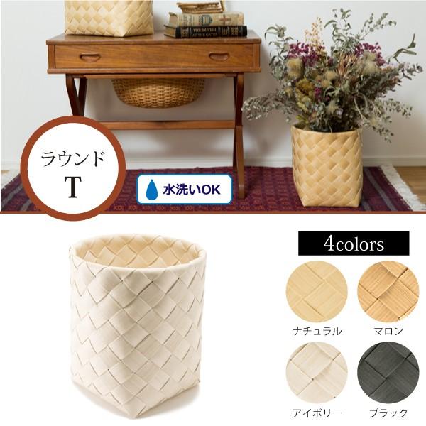 stacksto.（スタックストー） ティム Timb. 天然素材の風合いバスケット ラウンドT【店頭受取も可 吹田】 : モットズット ヤフー店 - 通販 - Yahoo!ショッピング