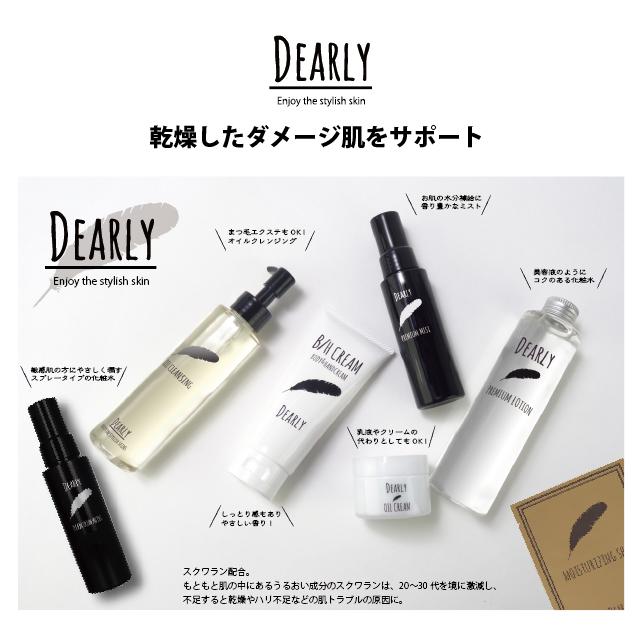 DEARLY 期間限定セール 化粧水 リフィル ローション DEARLY プレミアムミスト REFILL 02 スキンケア 詰め替え用 シェモア : CHEZMOI シェモア - 通販 ...