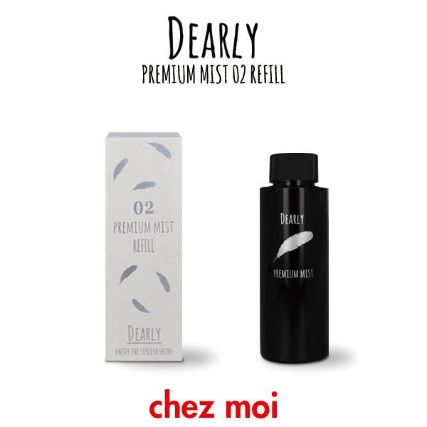 DEARLY 期間限定セール 化粧水 リフィル ローション DEARLY プレミアムミスト REFILL 02 スキンケア 詰め替え用 シェモア : CHEZMOI シェモア - 通販 ...