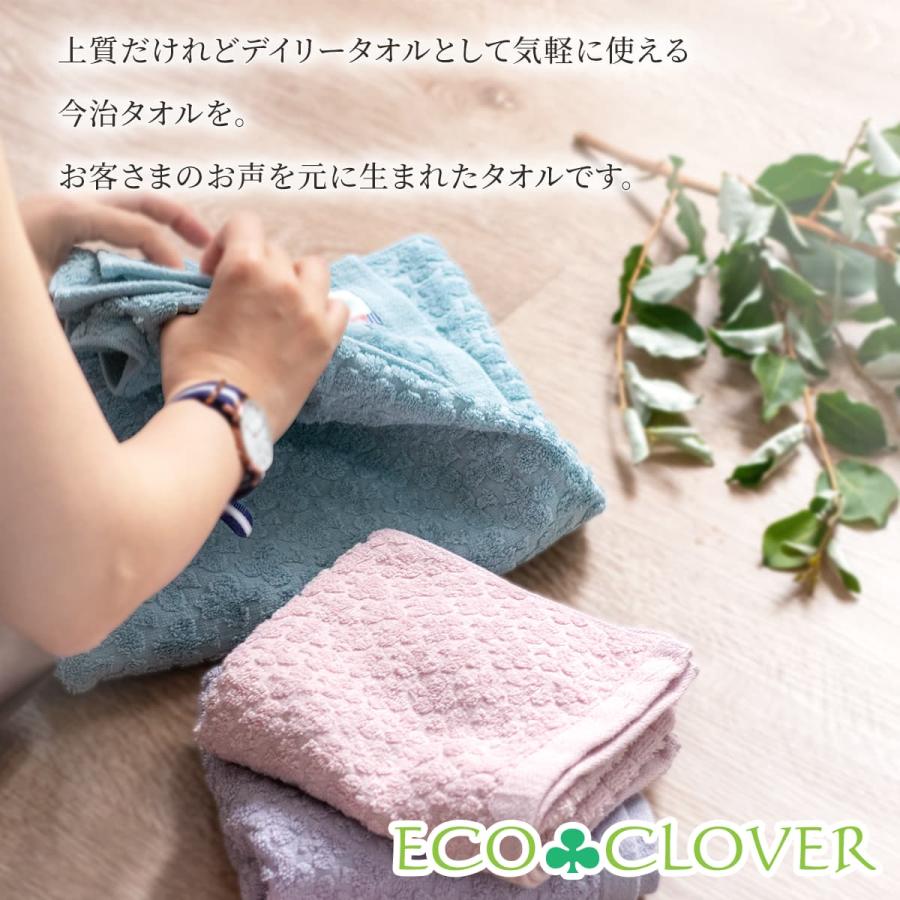 今治タオル 今治ブランド タオル ギフト フェイスタオル バスタオル 日本製 包装 結婚祝い 内祝い 贈答品 お中元 お歳暮＜エコクローバー BT1・FT2＞ : タオル工房レイル - 通販 ...