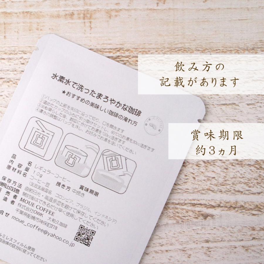 ミモザのコーヒー 3包入り ミモザ柄 国際女性デー 水素水で洗ったまろやかな珈琲 プチギフト ミモザのプレゼント : 想いを伝える珈琲屋 ...