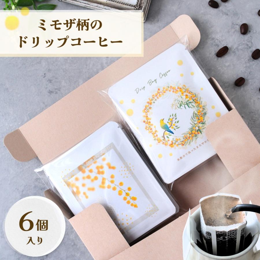 ミモザのコーヒー 6包入り ミモザ柄 アカシア 国際女性デー 水素水で洗ったまろやかな珈琲 プチギフト プレゼント ギフト お祝い ...