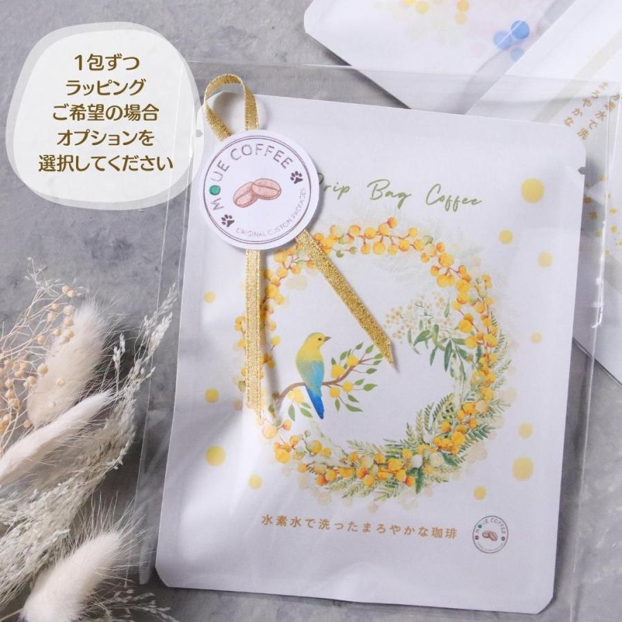 ミモザのコーヒー 6包入り ミモザ柄 アカシア 国際女性デー 水素水で洗ったまろやかな珈琲 プチギフト プレゼント ギフト お祝い ...