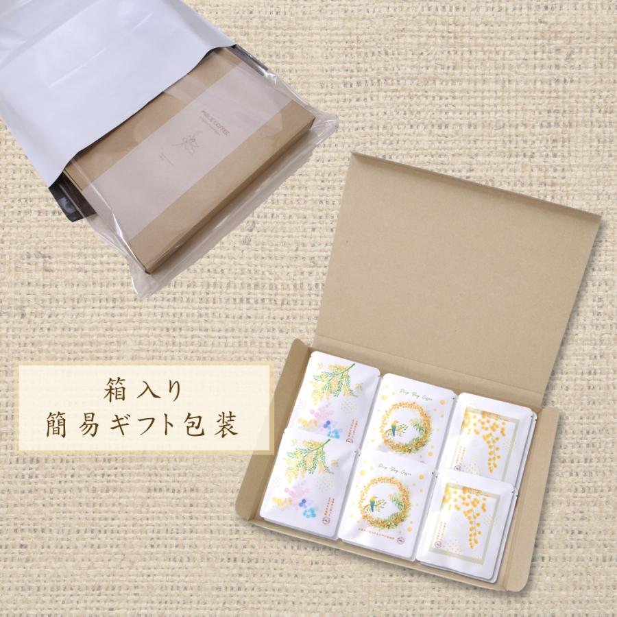 ミモザのコーヒー 18包入り ミモザ柄 アカシア 国際女性デー 水素水で洗ったまろやかな珈琲 プチギフト プレゼント ギフト お祝い ...