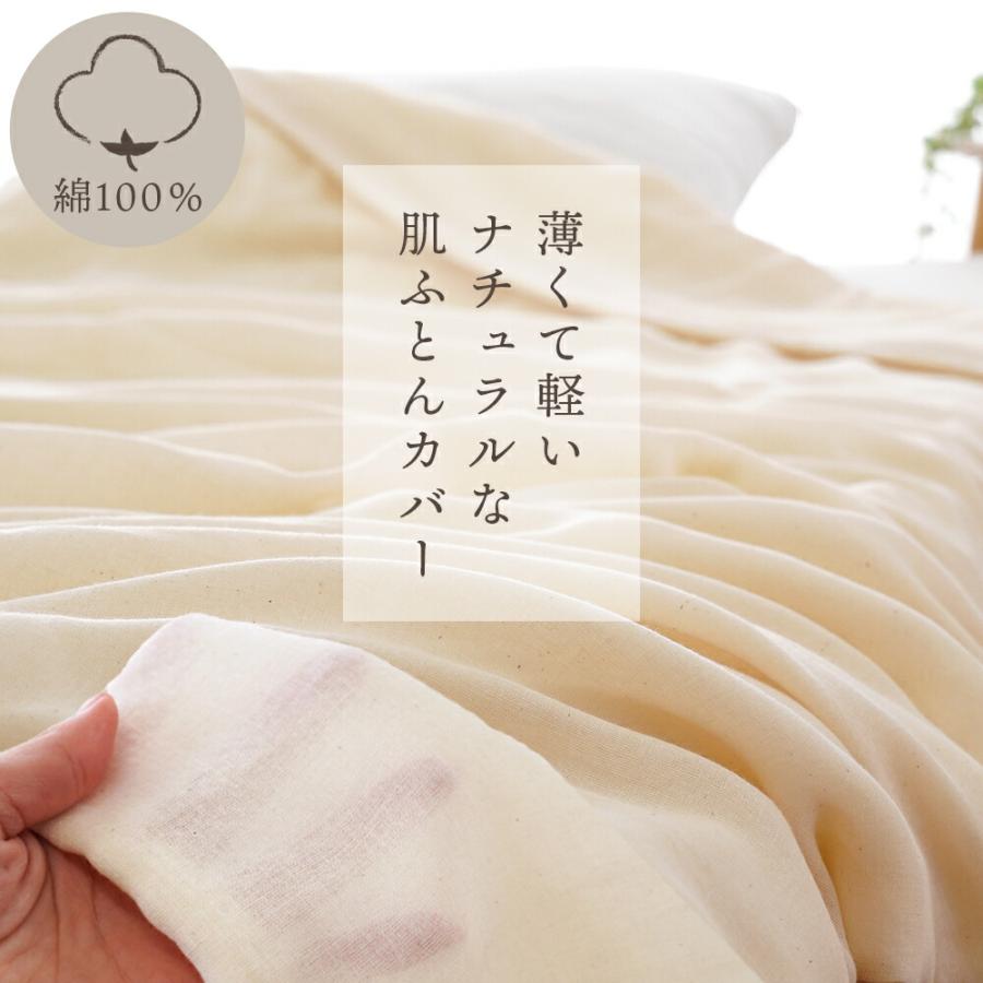 【クーポンで10％OFF】肌掛け布団カバー シングル 140×190cm 日本製 綿100％ ボイル生地 薄手 肌布団カバー westy : こだわり安眠館 2号店 Yahoo!Shop ...