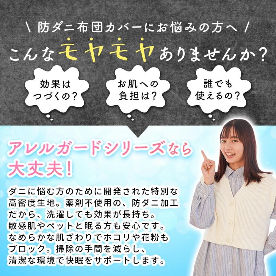 敷布団カバー ジュニアサイズ 防ダニ アレルガード 90×190cm 無地 アレルギー対策 敷き布団カバー シーツ : こだわり安眠館 2号店 Yahoo!Shop - 通販 - Yahoo ...