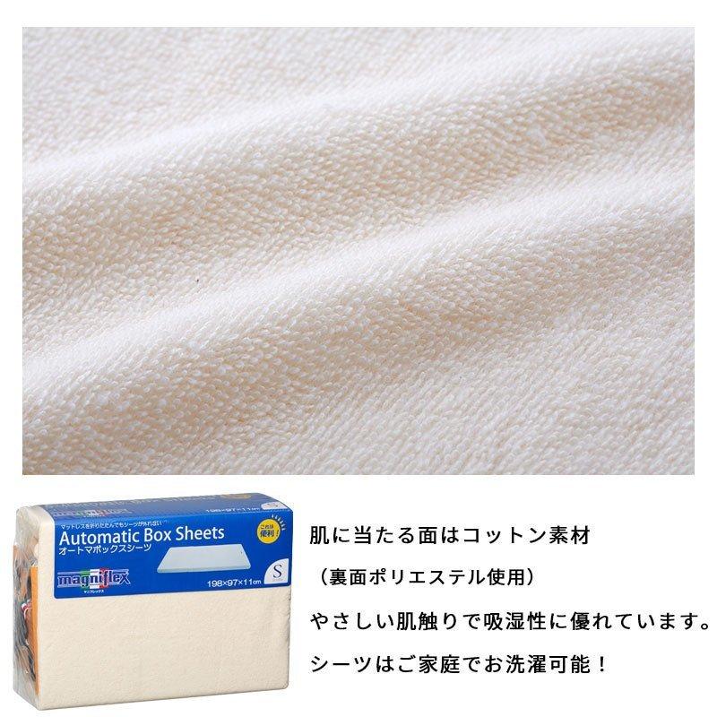 マニフレックス オートマボックスシーツ セミダブル 三つ折りマットレス用 フィットシーツ 正規品 :BT-AUTOMABOX117:こだわり ...