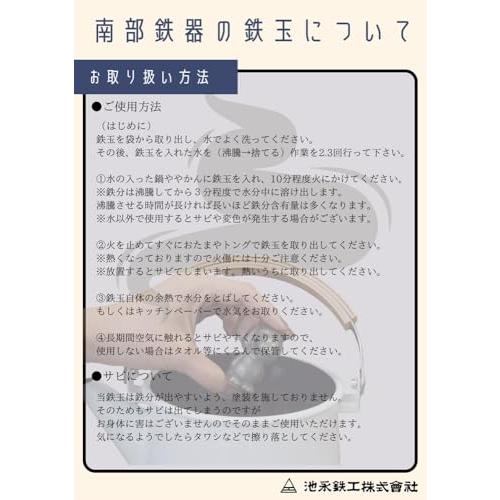 池永鉄工Ikenaga Iron Works 鉄玉子 鉄分が取れる 南部鉄器 きゅうり 鉄分 補給 ぬか漬け 日本製 : Moum - 通販 - Yahoo!ショッピング