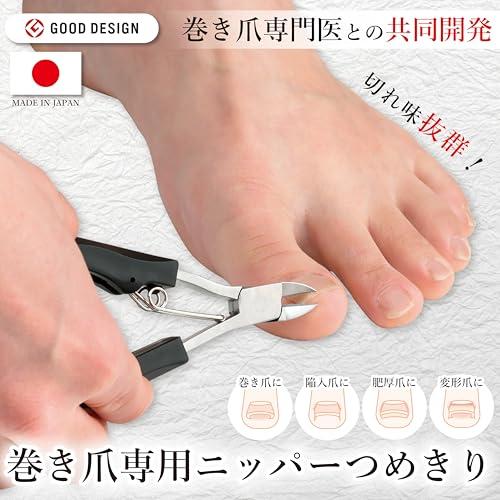 ステンレス製 巻き爪専用ニッパーつめきり : Moum - 通販 - Yahoo!ショッピング