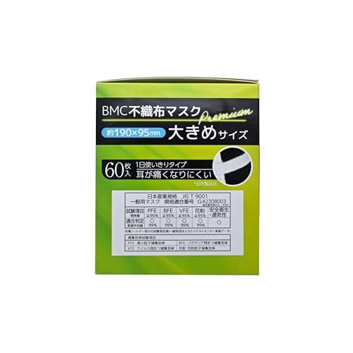 ビー・エム・シー BMC 不織布マスク プレミアム 1日使いきりタイプ 大きめサイズ 60枚入 : Moum - 通販 - Yahoo!ショッピング
