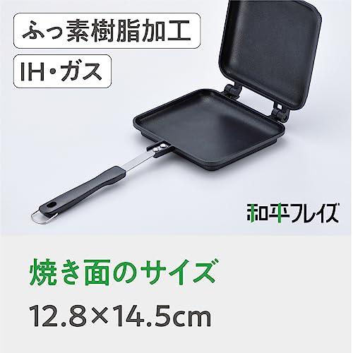 和平フレイズ ホットサンドメーカー 取り外し可 キャンプ IH対応 ガス あつほかダイニング AM-9868 : Moum - 通販 - Yahoo!ショッピング