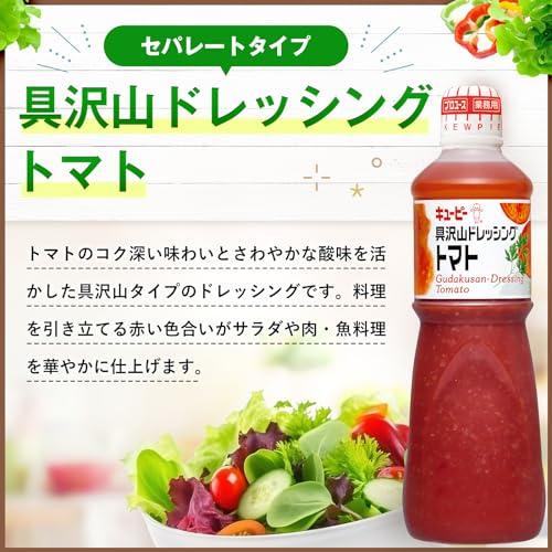 キユーピー 1L 具沢山ドレッシングトマト 1000ml 業務用 大容量 : Moum - 通販 - Yahoo!ショッピング