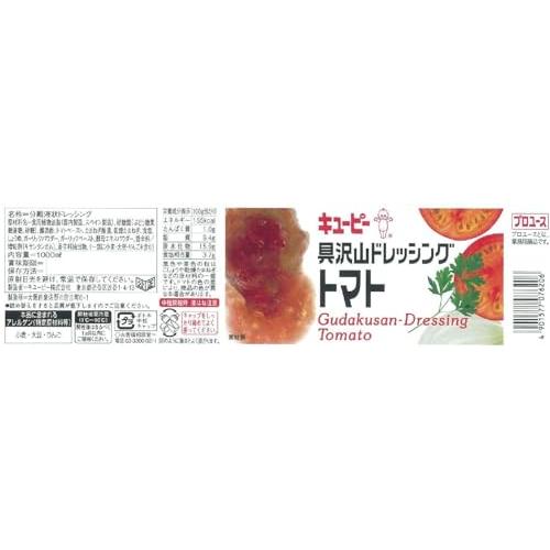 キユーピー 1L 具沢山ドレッシングトマト 1000ml 業務用 大容量 : Moum - 通販 - Yahoo!ショッピング