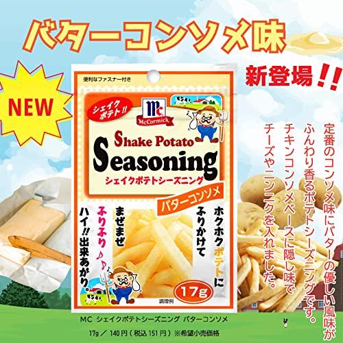 マコーミック MCポテトシーズニングバターコンソメ 17g : Moum - 通販 - Yahoo!ショッピング