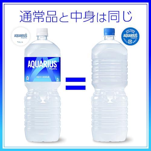 コカ・コーラ アクエリアス ラベルレス 2LPET×8本 : Moum - 通販 - Yahoo!ショッピング