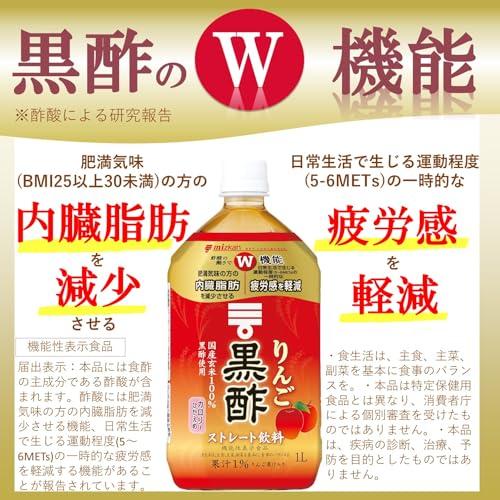 ミツカン りんご黒酢 ストレート 1000ml×3本 : Moum - 通販 - Yahoo!ショッピング