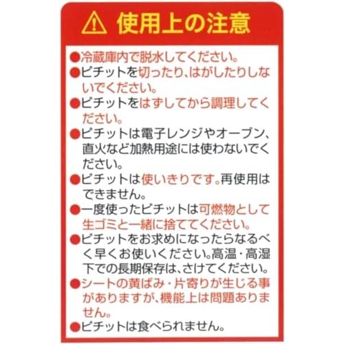 OKAMOTO オカモト ピチット マイルド 30枚ロール 魚や肉の食品用脱水シート 業務用 日本製 : Moum - 通販 - Yahoo!ショッピング