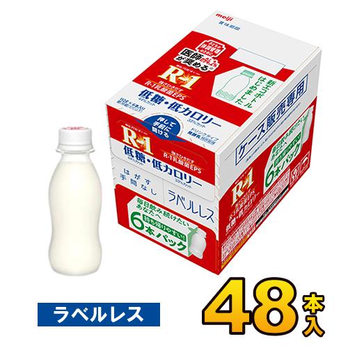 【ラベルレス】明治 R1 R-1 ヨーグルト ドリンク 低糖・低カロリー 48本入り 飲むヨーグルト 112g meiji : mm66-r : モウモウハウスショップ - 通販 ...