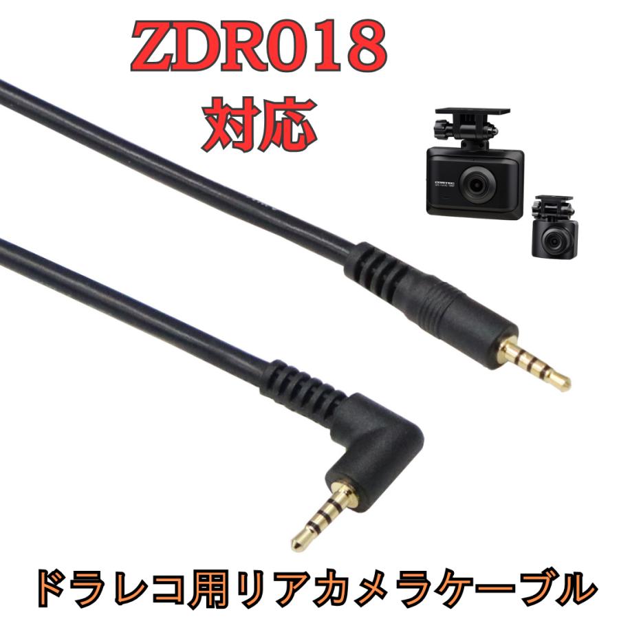 [モバイクス]ZDR018 コムテック ドライブレコーダー 用 リヤカメラケーブル(9m) HDROP-45C 互換 代用品【COMTEC2-LS9】 : Mount Shop Sun ...