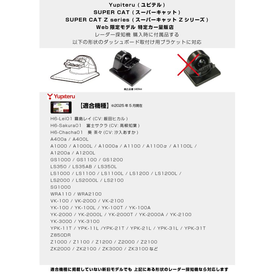 [モバイクス] ユピテル レーダー探知機用 取付ステータイプ2【RD22-YUPITERU2】ダッシュボード(曲面対応) に取付け可能なブラケット : Mount Shop Sun - 通販 ...