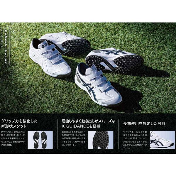 ASICS アシックス トレーニングシューズ ベースボール asics 野球 一般 ジュニア用 NEOREVIVE TR3 1123a042 ウッドクリープ/ミッドナイト : MOVEセレクト ...
