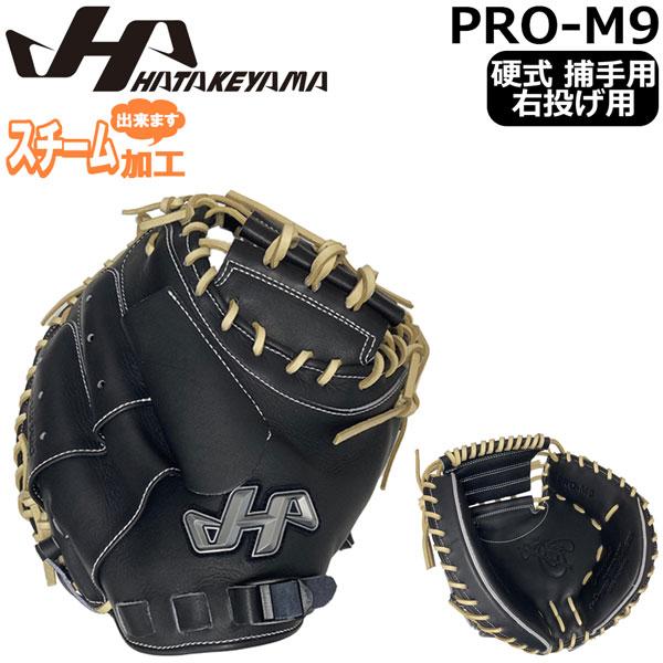 ハタケヤマ 別注 野球 ミット 硬式用 一般用 高校野球対応 HATAKEYAMA PRO-M9 シェラムーブ M9型 右投げ用 裏側手口刺繍 心 Vブラック 右投げ : MOVEセレクト ...