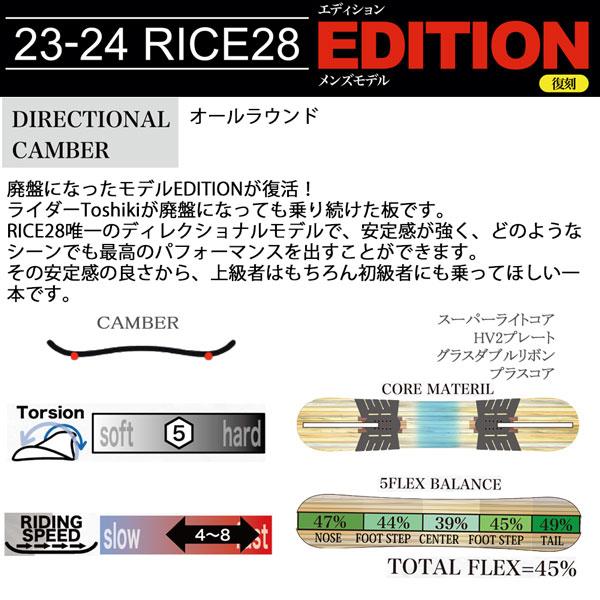 RICE28 スノーボード 板 23-24 ライス28 EDITION エディション 23-24-BO-R28 : MOVEセレクト - 通販 - Yahoo!ショッピング