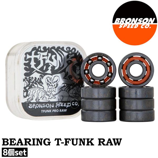 ブロンソン ベアリング BRONSON BEARING T-FUNK RAW8個set スケボー メール便配送 : MOVEセレクト - 通販 ...