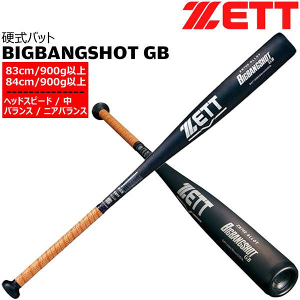 野球 硬式 バット ゼット ZETT 硬式バット ビッグバンショット GB 直径64mm ニアバランス : bat12383-84 : MOVEセレクト - 通販 - Yahoo!ショッピング