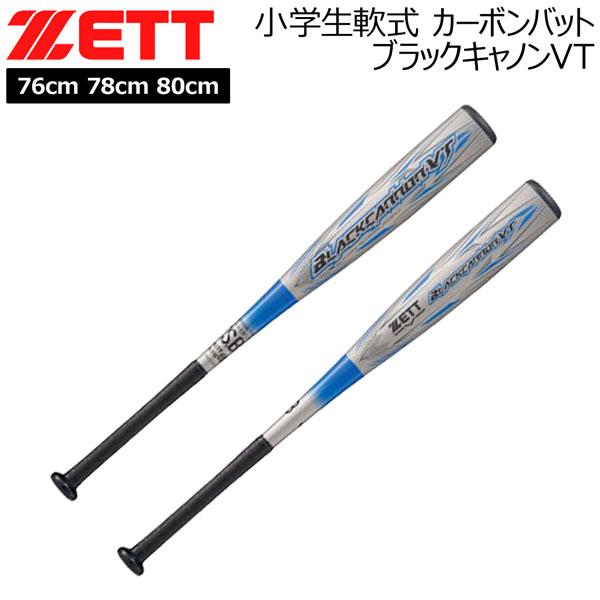 ゼット 小学生軟式 カーボンバット ZETT 少年軟式 FRP ブラックキャノンVT 76cm 78cm 80cm トップバランス シルバー : MOVEセレクト - 通販 - Yahoo ...
