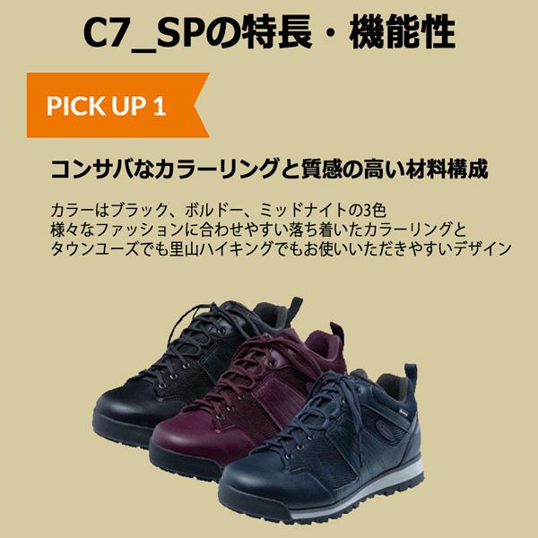 キャラバン C7_SP トレッキングシューズ : MOVEセレクト - 通販 - Yahoo!ショッピング