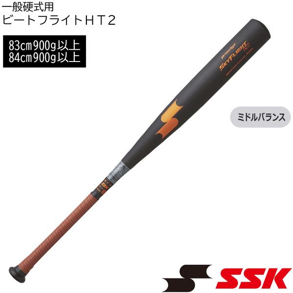 エスエスケイ（スポーツ用品） エスエスケイ SSK バット 一般硬式用 金属製 ビートフライト HT2 83cm 84cm 9037 ...
