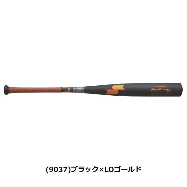 エスエスケイ（スポーツ用品） エスエスケイ SSK バット 一般硬式用 金属製 ビートフライト HT2 83cm 84cm 9037 ...