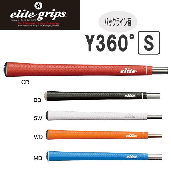 elite grips エリートグリップ ゴルフグリップ Y360-S バックライン有 : MOVEセレクト - 通販 - Yahoo!ショッピング