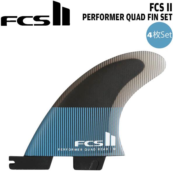 FCS サーフィン フィン FCS2 FCSII エフシーエス Performer PC Medium Tranquil Blue Quad ...