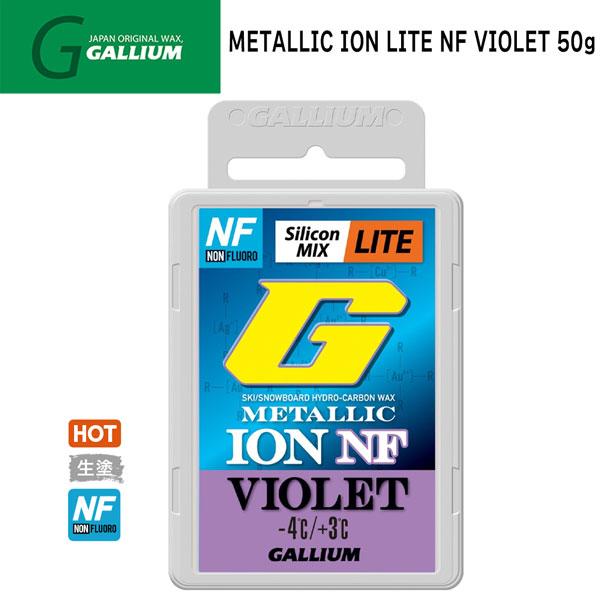 GALLIUM スキー スノーボード チューンナップ ガリウム G METALLIC ION LITE NF VIOLET 50g ワックス : MOVEセレクト - 通販 - Yahoo ...