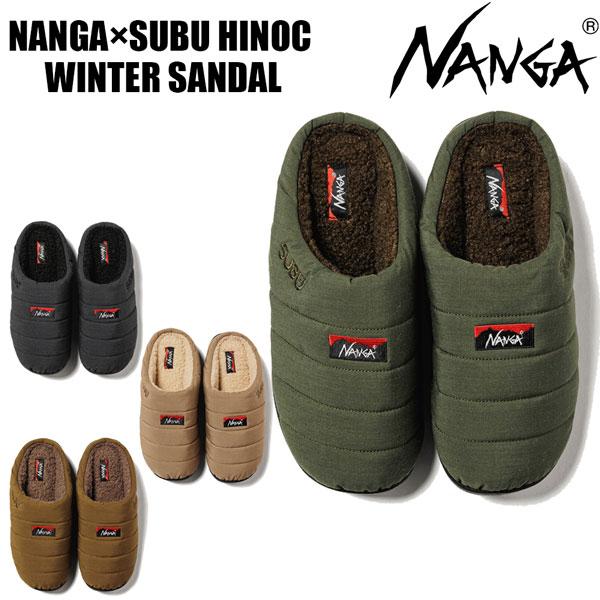 NANGA ジャパンブランド 日本正規品 ナンガ NANGA×SUBU HINOC WINTER SANDAL ナンガスブヒノックウインターサンダル : MOVEセレクト - 通販 ...