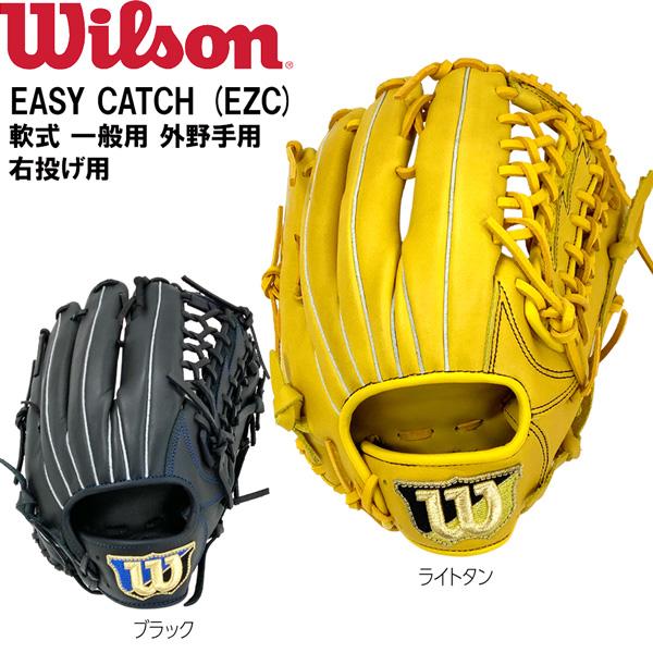 Wilson（ウイルソン） ウィルソン 野球 軟式 一般用グラブ 外野手用 EASY CATCH EZC サイズ12 右投げ用 ...