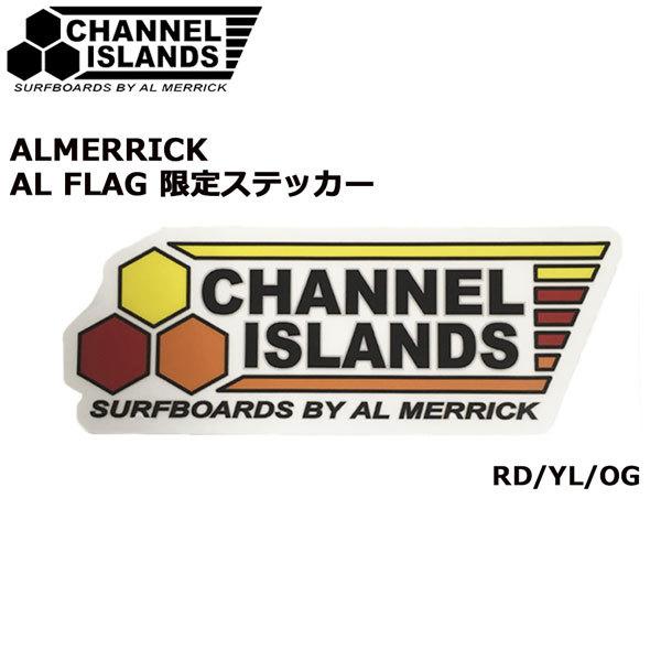 ステッカー ALMERRICK アルメリック AL FLAG 限定 サーフ チャネルアイランズ RD/YL/OG メール便配送 : MOVE ...
