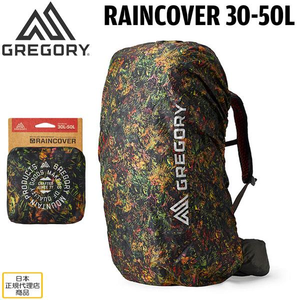 GREGORY グレゴリー レインカバー30L-50L レインフォレスト バッグ バックパック ザック 登山 雨除け 専用カバー : MOVE - 通販 - Yahoo!ショッピング