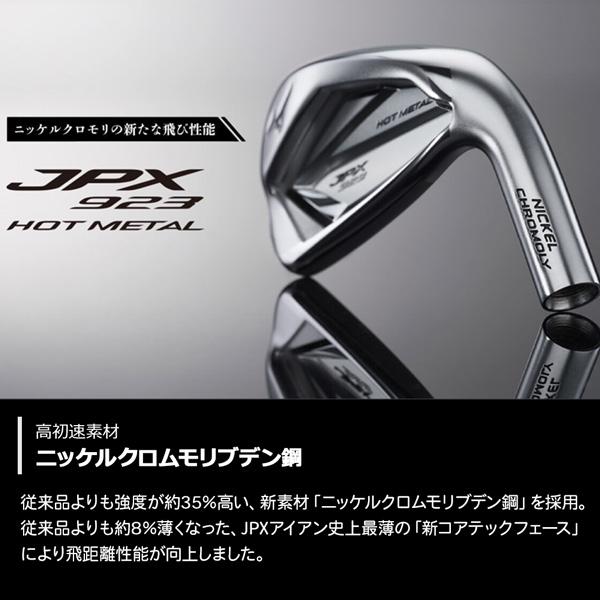 ミズノ MIZUNO JPX923 HOTMETAL N.S.PRO 950GH neo 6I-PW 5本組 アイアンセット : 5kjks37405 : MOVE - 通販 - Yahoo ...